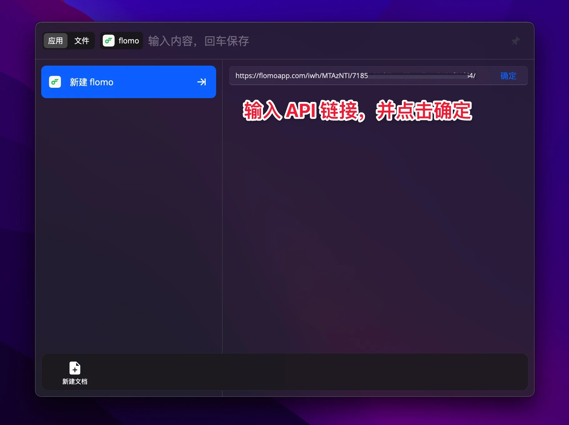 HapiGo to flomo | flomo 101