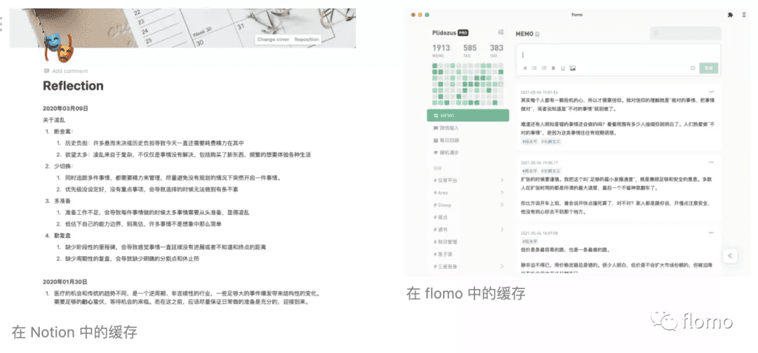 用 flomo + notion 打造流动的知识体系｜少楠 | flomo 101