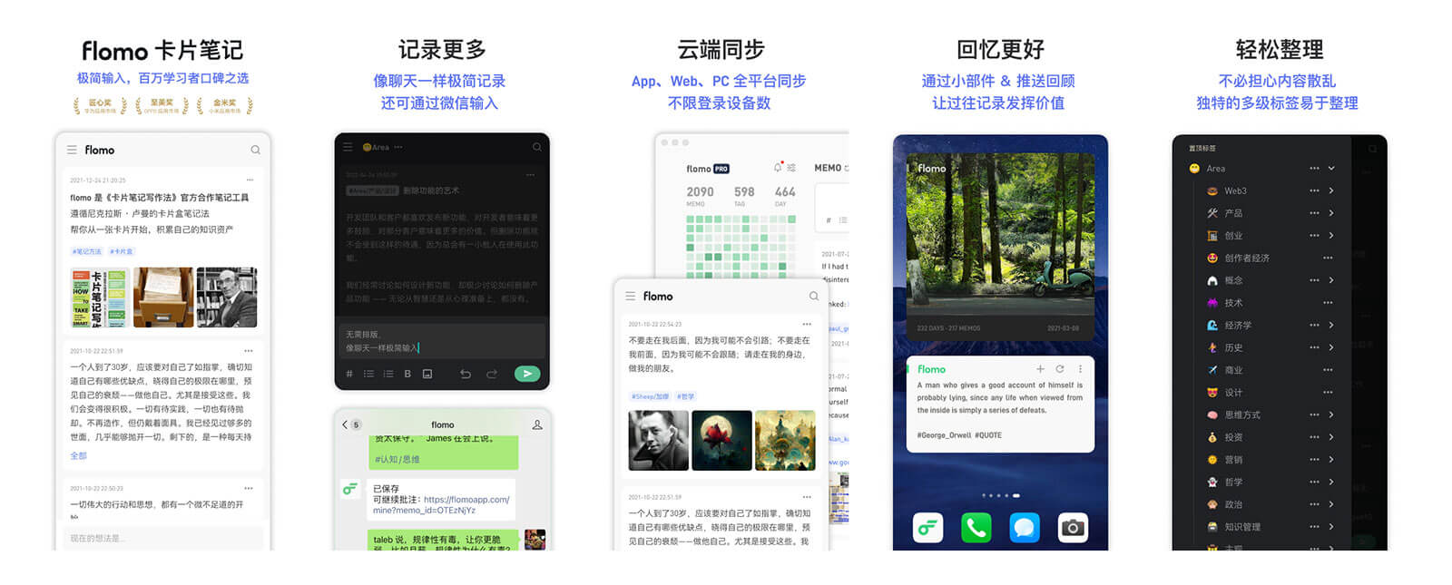 🚀 从这里开始了解 flomo | flomo 101