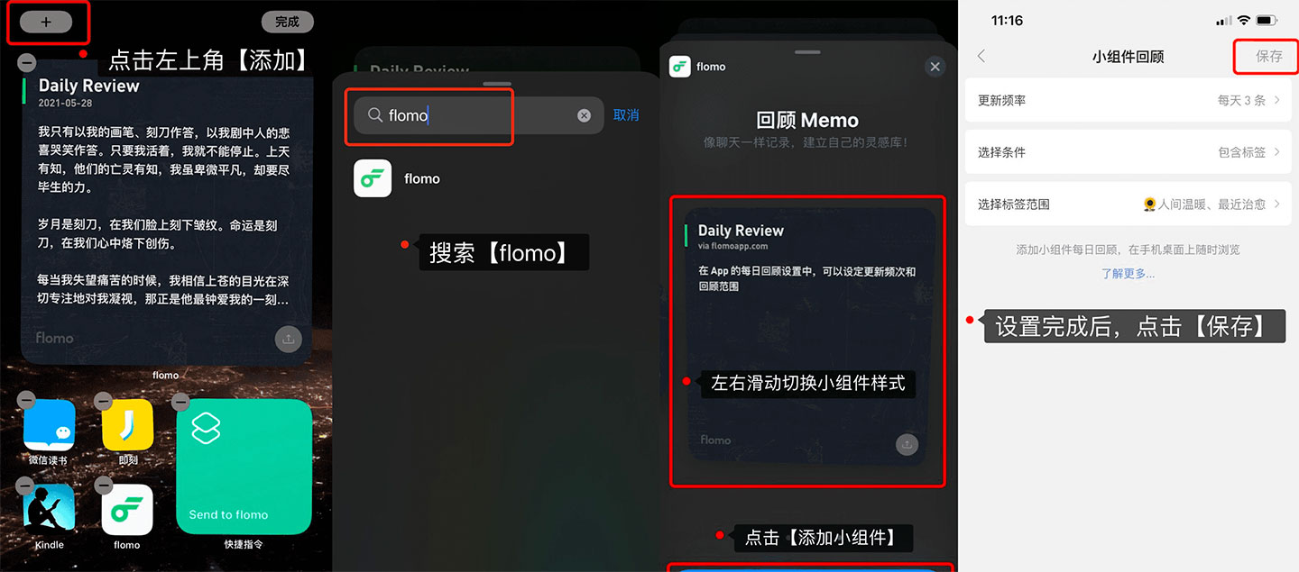 📆 每日回顾 | flomo 101