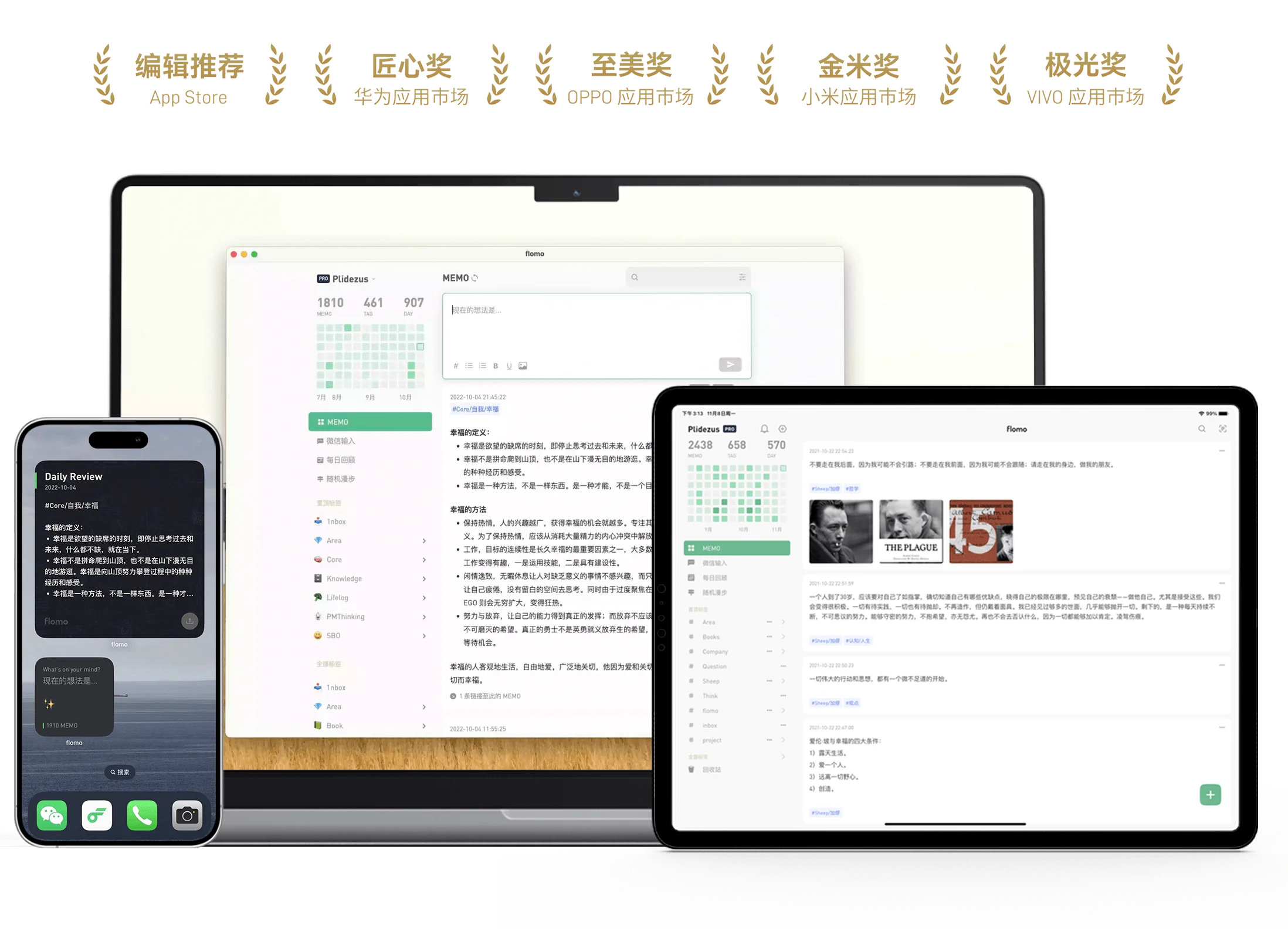 🚀 了解 flomo 卡片笔记 | flomo 101